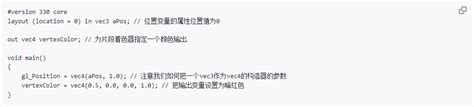Opengl 着色器详解 Rmb999 博客园