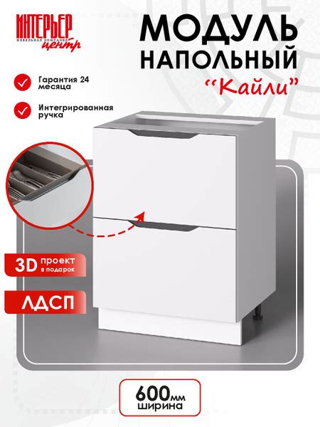 Кухонный модуль Кайли ШНГ2Я 600 белый шкаф напольный 2 ящика купить на Ozon по низкой цене