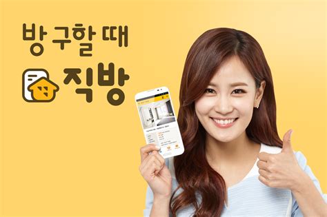 직방 개발사 채널브리즈 알토스벤처스로부터 30억 추가투자유치 플래텀