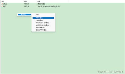 Windows11去掉桌面快捷方式箭头 Win11去除快捷方式箭头 Csdn博客