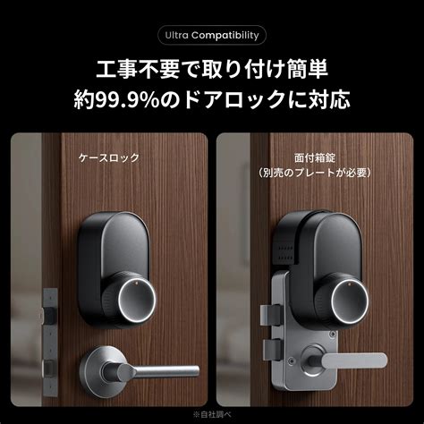 Switchbot ロックultra デザインで選ぶ スピードで驚く Switchbot スイッチボット