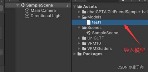 Vroidstudio制作模型导入到unity中使用vroid Studio Csdn博客