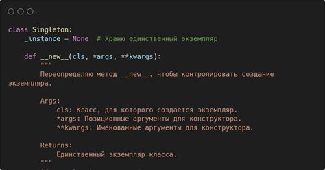 101 игра на Python Шпаргалки Синглтон Singleton в Python 29 12 24 23 06 Пикабу
