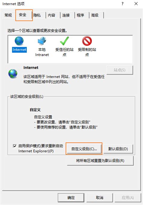 ie浏览器设置允许跨域 ！win ！ 博客园
