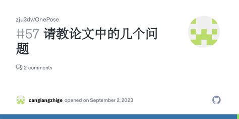 请教论文中的几个问题 Issue zju dv OnePose GitHub