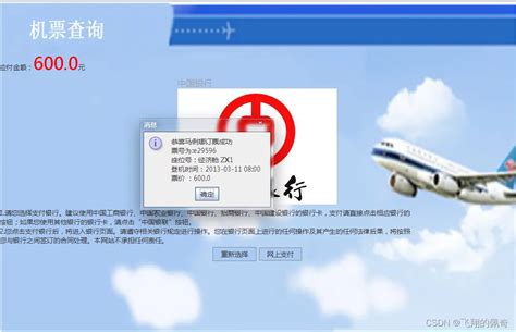 基于java swing 和 mysql实现的飞机订票系统 源码 数据库 ppt er图 流程图 架构说明 论文 运行视频指导 阿里云开发者社区