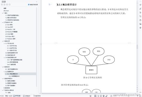javaweb基于ssm实现的网上书城系统 商城电商购物（文档 ppt 源码） javawen可以使用ssm实现吗 csdn博客