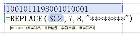 wps表格：隐藏身份证号的几种方法（1、显示前几位；2、隐藏中间几位） article 博客园