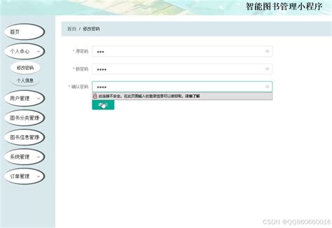 基于微信小程序的基本微信小程序的智能图书管理系统毕设文档源码部署图书管理小程序前后端代码配置调式部署 Csdn博客