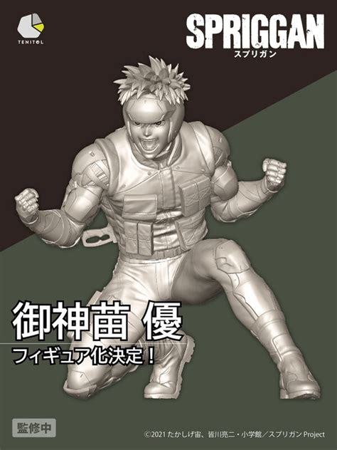 Maybe No One Else Cares About Yu Ominae Furyu From Spriggan But I Am