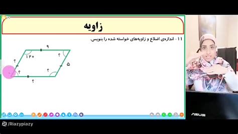 قسمت دوم حل نمونه سوال های زاویه ها