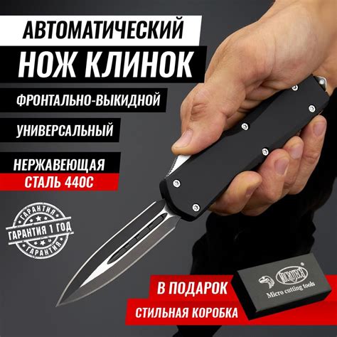 Нож Фронтальный Выкидной купить на OZON по низкой цене