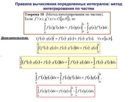 Определенный интеграл основные понятия презентация онлайн