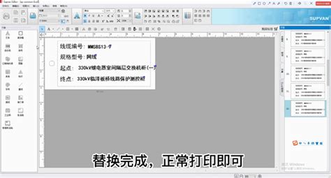 硕方标牌机表格导入后怎么批量修改 视频教程指导 线号机 标签机 标牌机 标签打印机 硕方官网
