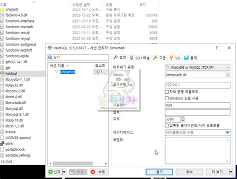mariadb 접속 관리 및 쿼리 할수 있는 무료 클라이언트 툴 노라보자