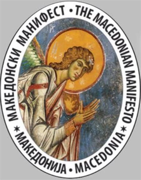 Промоција на книгата „Само Македонија“ по повод 15 години Македонски