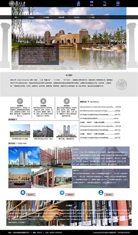 复旦大学校园班级网页设计作业dw静态网页设计成品模板下载 Stu网页设计