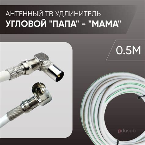 Кабель Разъем для антенны Tv F Pduspb Yy купить по низкой цене в