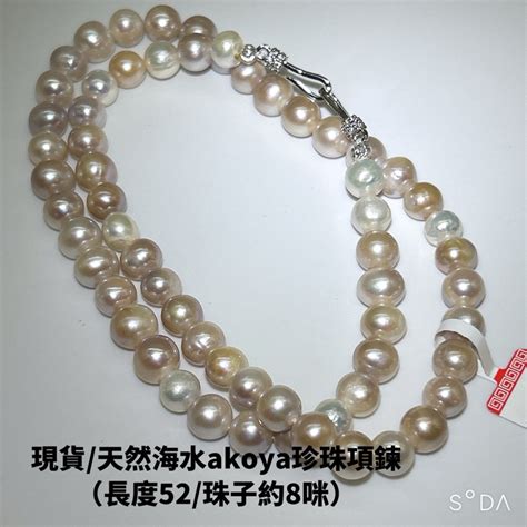 現貨 天然海水akoya珍珠項鍊 （長度52 珠子約8咪） 蝦皮購物