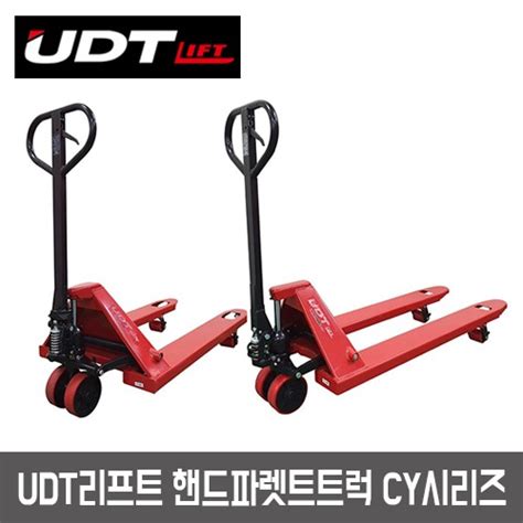 Udt리프트 핸드파렛트트럭 보급형 Cy시리즈 만평안전공구종합