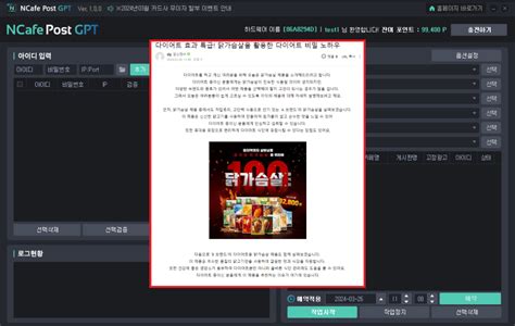 마케팅몬스터gpt기반 카페 문서 등록 프로그램