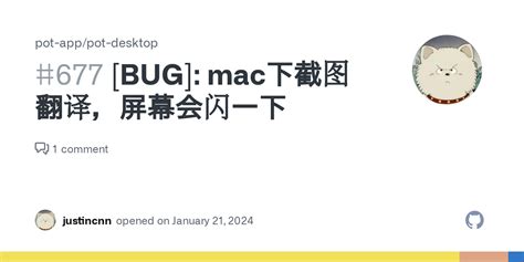 Bug Mac下截图翻译，屏幕会闪一下 · Issue 677 · Pot Apppot Desktop · Github