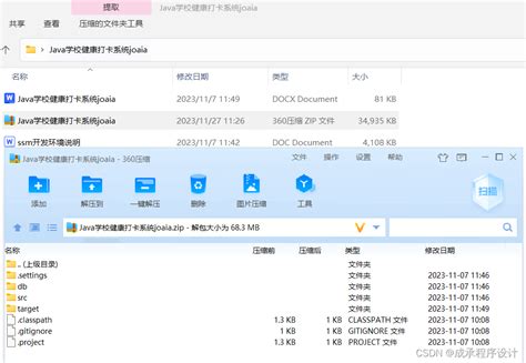 Java学校健康打卡系统（源码开题）健康打卡系统的需求 Csdn博客