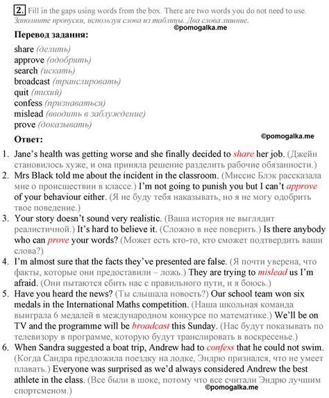 Unit 3 Test Yourself Номер 2 ГДЗ по английскому языку за 8 класс к рабочей тетради Enjoy