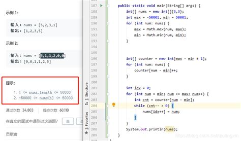 912 排序数组 Leetcode笔记912排序数组力扣 Csdn博客 912 排序数组 Leetcode笔记912排序数组力扣 Csdn博客