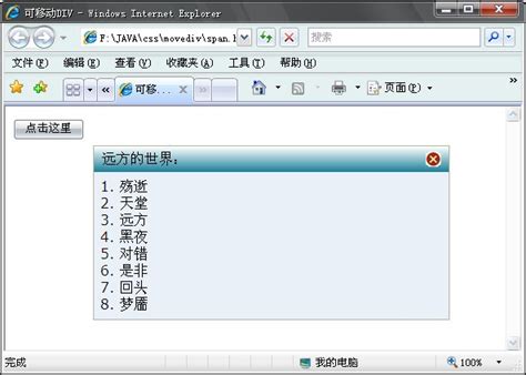 可拖拽div实现 csdn博客