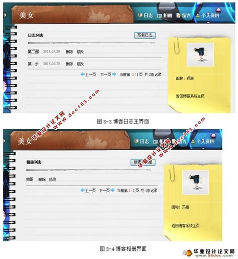 个人博客系统的设计与实现 jsp mysql javaweb 毕业设计论文网