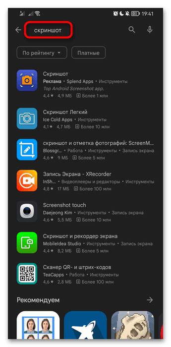 Как сделать скриншот на Хонор 7