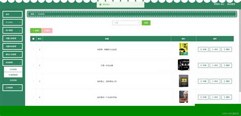 附源码 Javassm计算机毕业设计java桐梓娄山书店管理系统6k3s6【源码、数据库、lw、部署】 Csdn博客