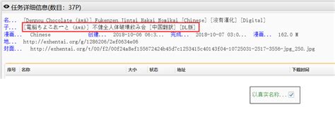 能否自动将文件夹自动以日文命名 · Issue 15 · Dipoo Egdownloader · Github