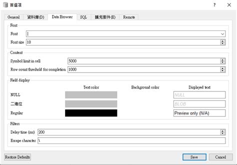 alex ufo 聰明人求知心切 SQLite管理工具DB Browser for SQLite