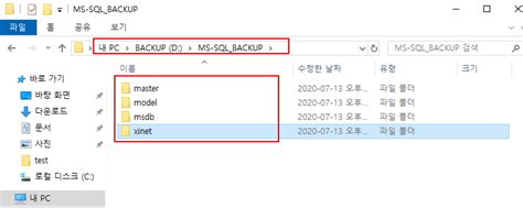 14 여기서 하단 데이터베이스를 클릭하면 데이터베이스가 백업 된 것을 확인 할 수 있다