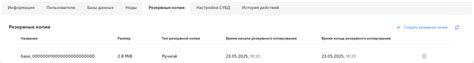 Резервные копии кластера Postgresql Managed Service For Postgresql