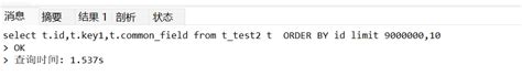 mysql 深分页优化 每天给自己一个大大的微笑