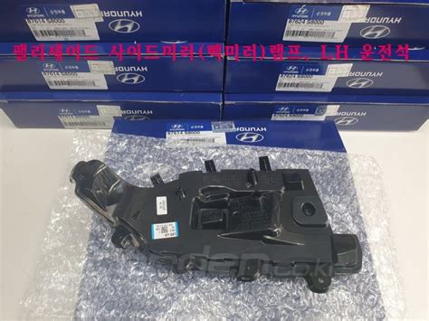 팰리세이드 사이드미러 Led시그널램프lh판매파손고장수리 사이드미러 수리 개조 국내판매 1위 카덴