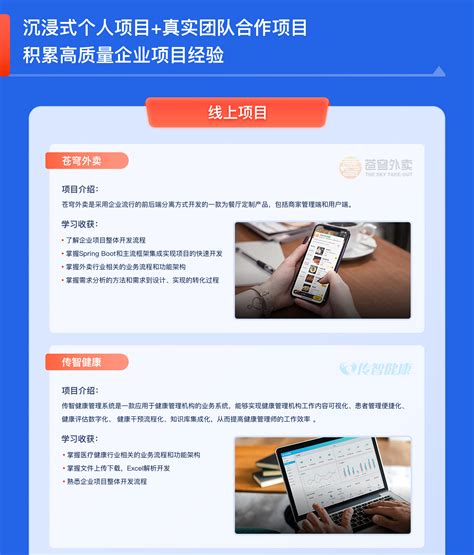 JavaEE就业课尊享青春定制版课程 JavaEE就业班 博学谷 JavaEE就业课尊享青春定制版课程 JavaEE就业班 博学谷