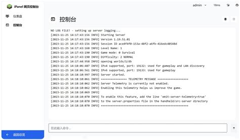 前端 网页控制台 Ipanel Docs