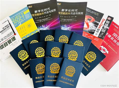 《研发效能 devops 工程师》课程简介（五）丨idcf 研发效能 devops 管理工程师 csdn博客