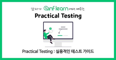 테스트 코드 Mock을 마주하는 자세