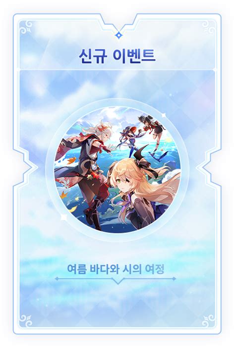 원신——모험이 가득한 신비한 세계로 떠나자