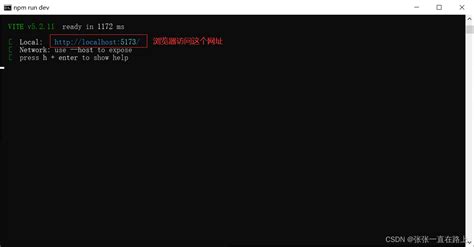 vue学习笔记2——创建一个vue项目 在指定位置创建vue csdn博客