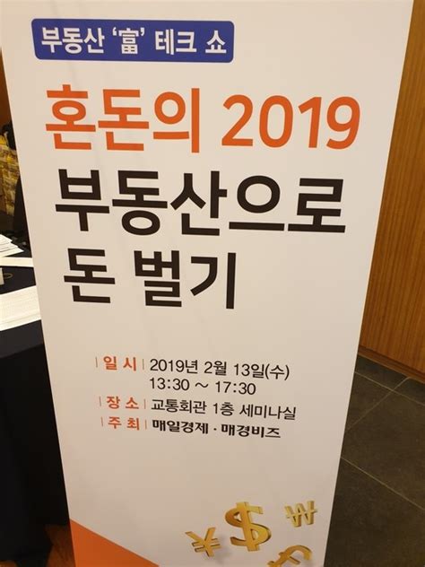 고종완박사님의 재테크 강의듣고 부자에 또 한걸음 다가갔네요