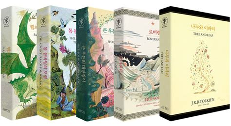 반지의 제왕 작가 Jrr 톨킨동화 선집 나온다