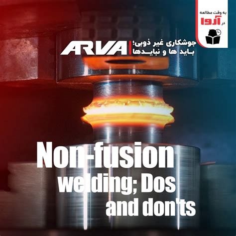 آشنایی با جوشکاری غیر ذوبی و کاربردهای آن