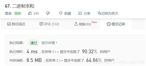 Leetcode 67——二进制求和给定n个数求他们二进制翻转后的和 Csdn博客