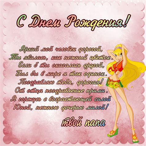 Поздравление взрослой дочери от мамы 71 фото